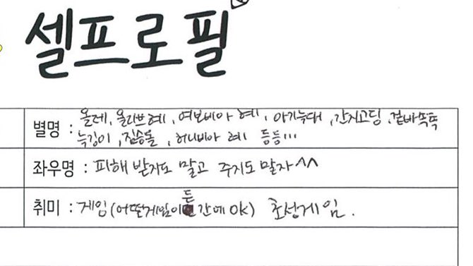 힝🇰🇷 On Twitter 여보비아혜와 허니비아혜를 본인이 직접 적었단게 웃긴다 6440