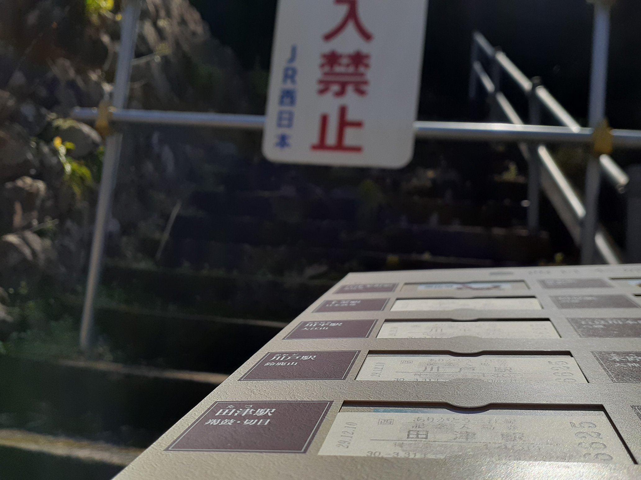 特急 `・ω・ ゞ8両2扉 On Twitter ⑥田津駅 次は⇒石見川越 りんカブ三江線2020春