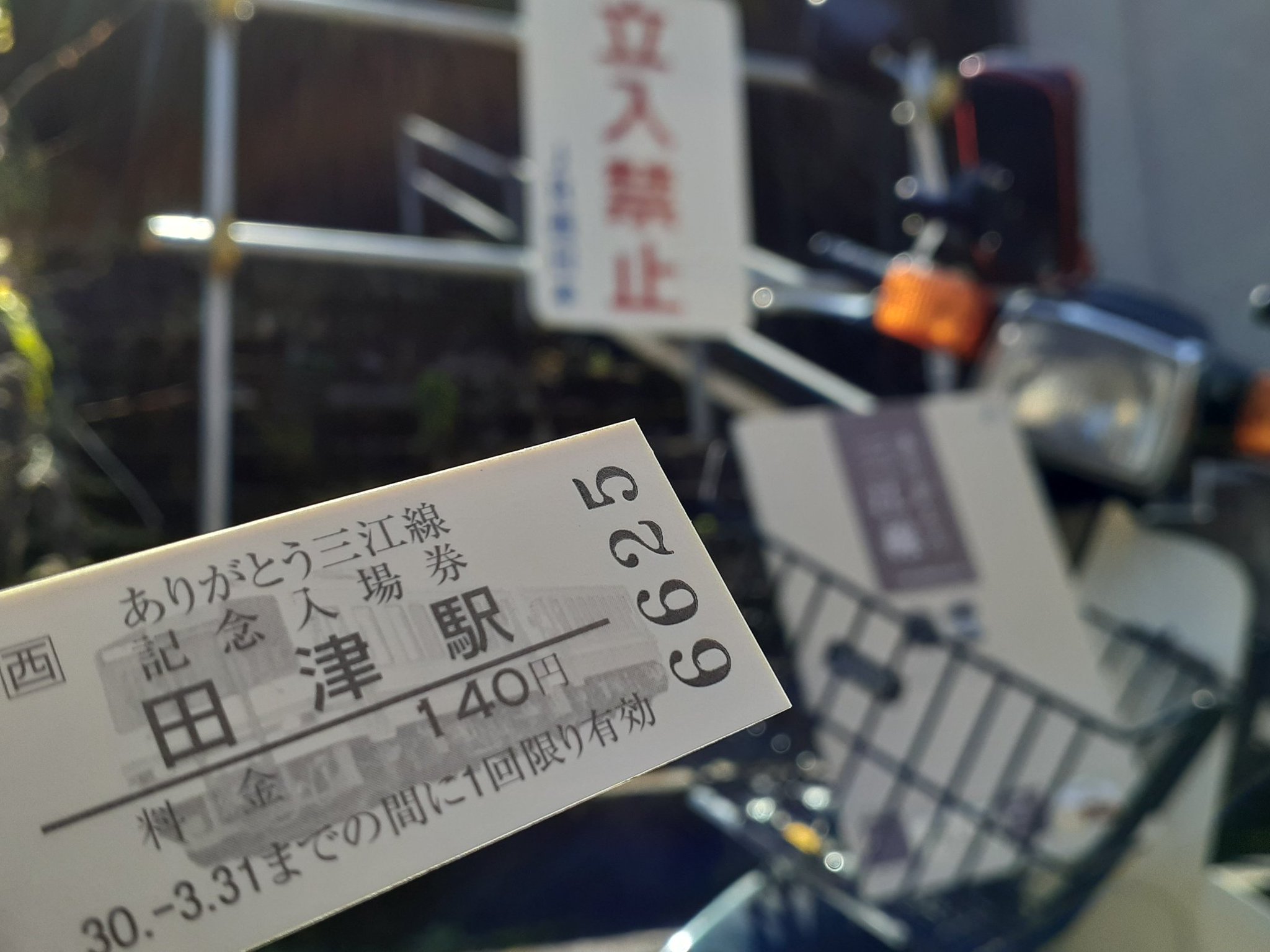 特急 `・ω・ ゞ8両2扉 On Twitter ⑥田津駅 次は⇒石見川越 りんカブ三江線2020春