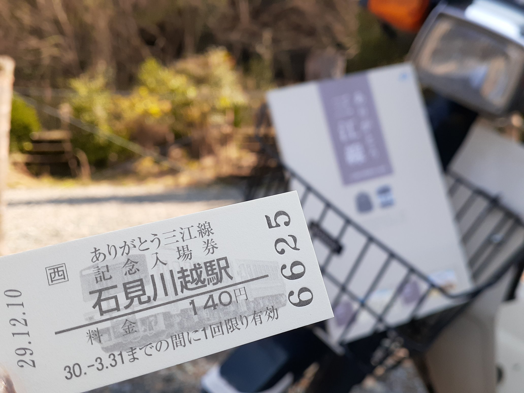 特急 `・ω・ ゞ8両2扉 On Twitter ⑯粕淵駅 次は⇒浜原 りんカブ三江線2020春
