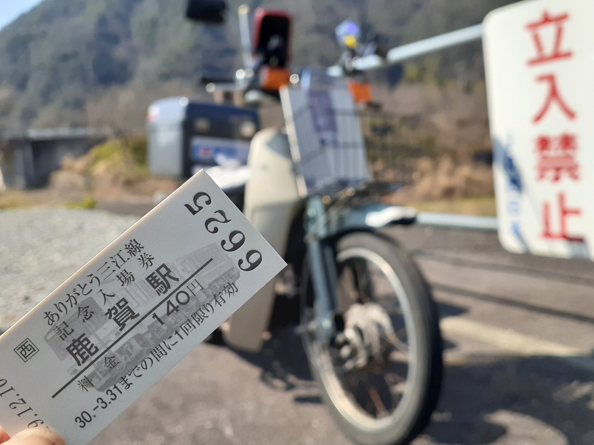特急 `・ω・ ゞ8両2扉 On Twitter ⑧鹿賀駅 次は⇒因原 りんカブ三江線2020春