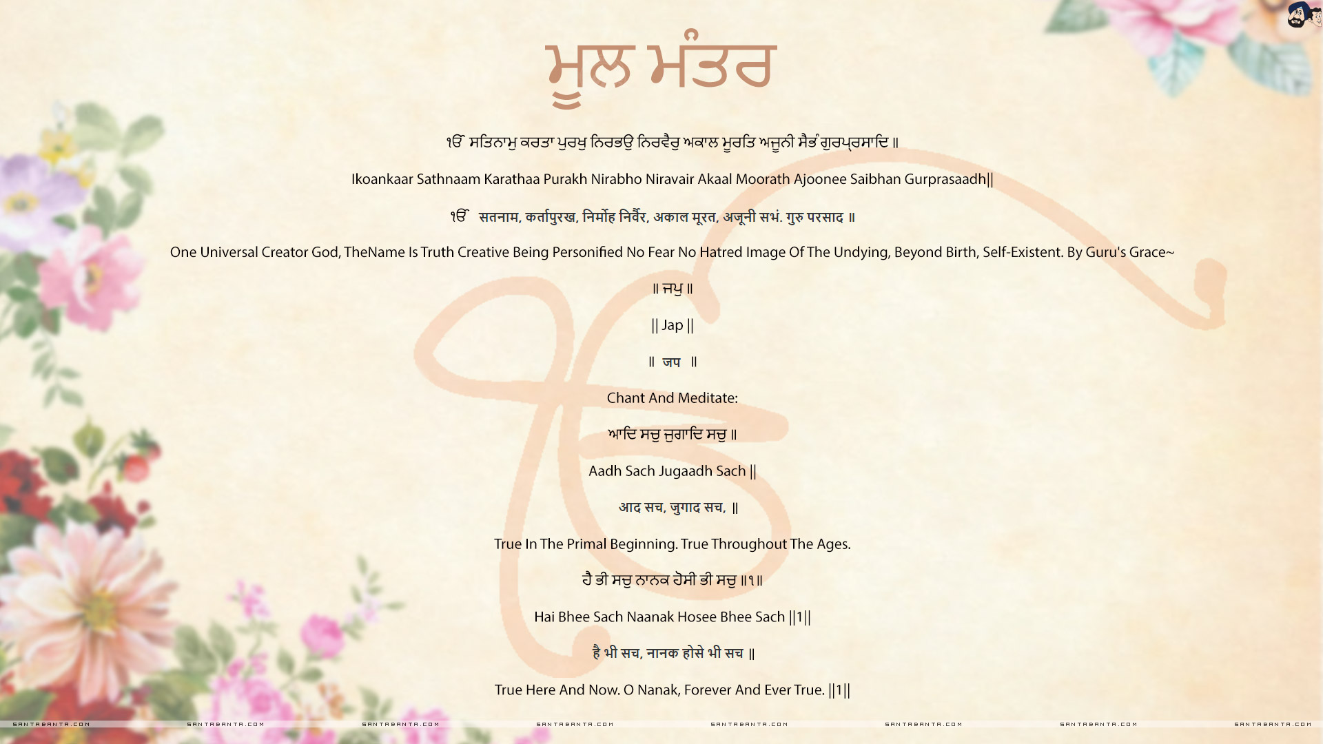 Wallpapers Backgrounds Gurbani Sikhism