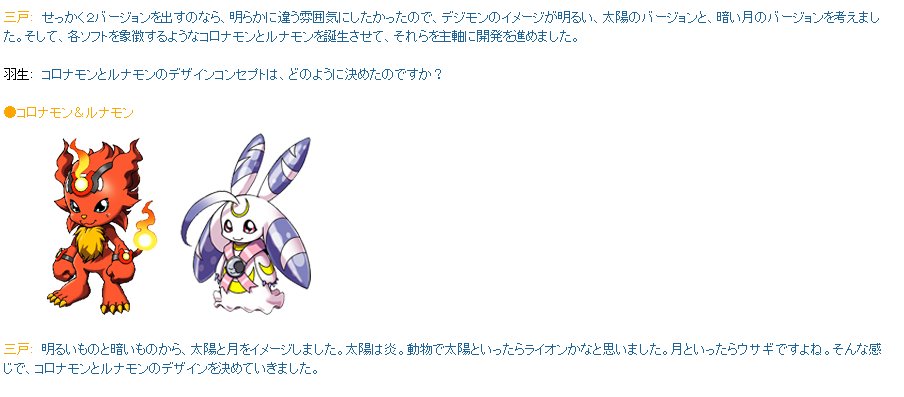 Coronamon And Lunamon