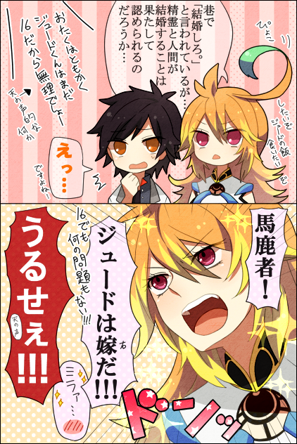 PSO2】NPCと家の子落書き 敬称で心の距離というか、感じ方が結構変わってくるよねっていうの あんま描かないけど家の」かなでの漫画