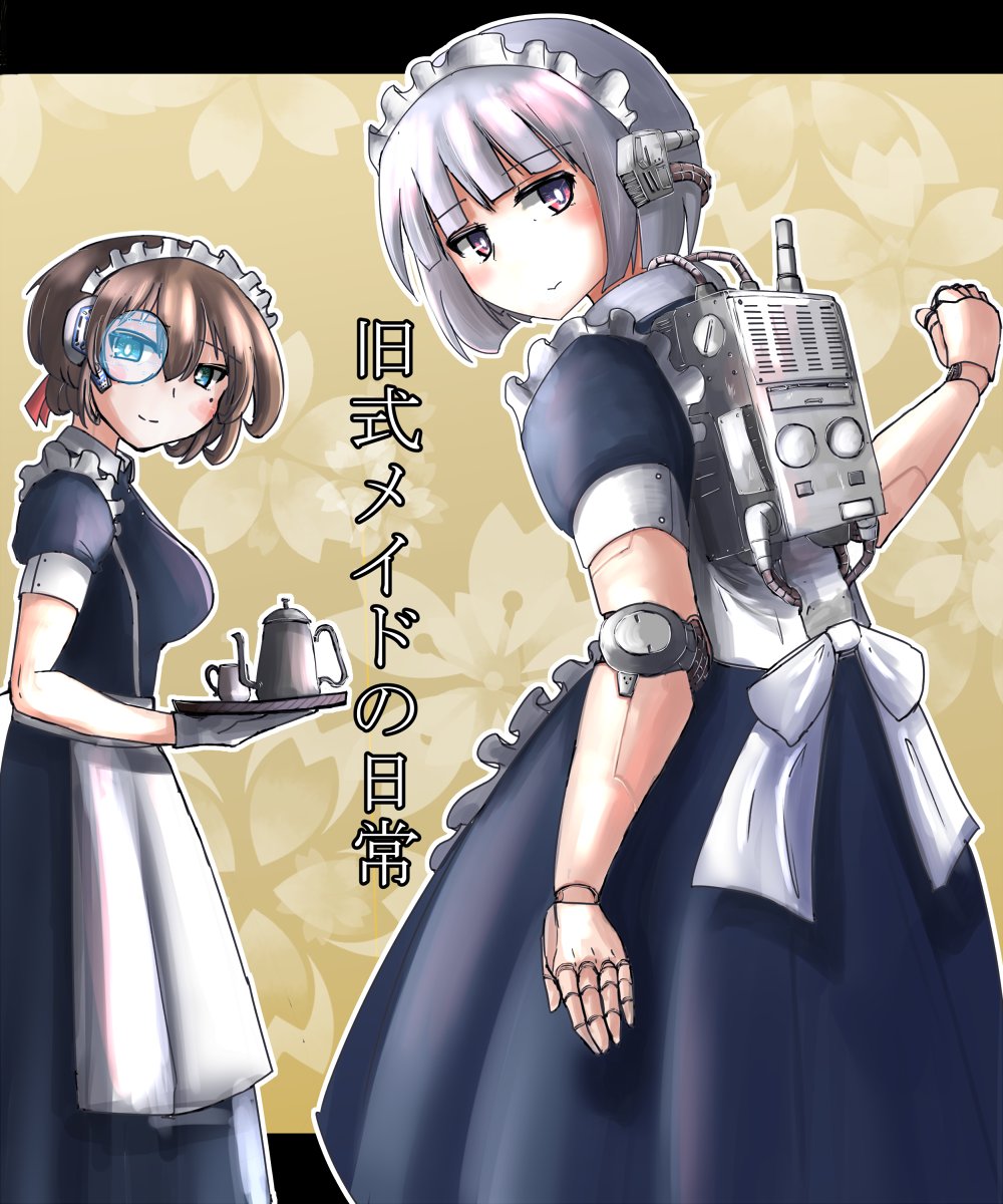 「メイドロボの2コマ 」かにさわ🦀c105日曜西け-05bの漫画