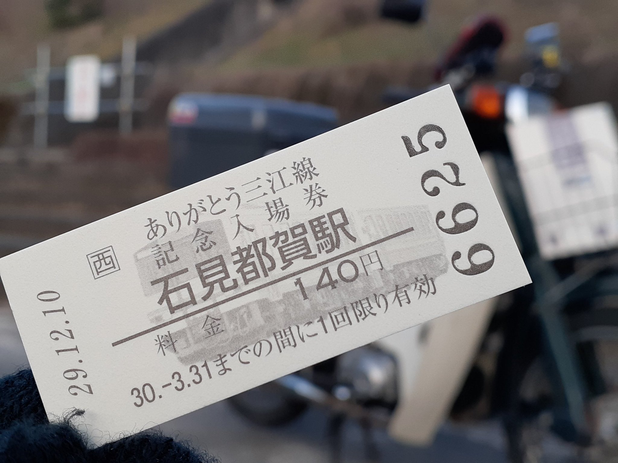 特急 `・ω・ ゞ8両2扉 On Twitter 21 石見都賀駅 次は⇒宇都井 りんカブ三江線2020春