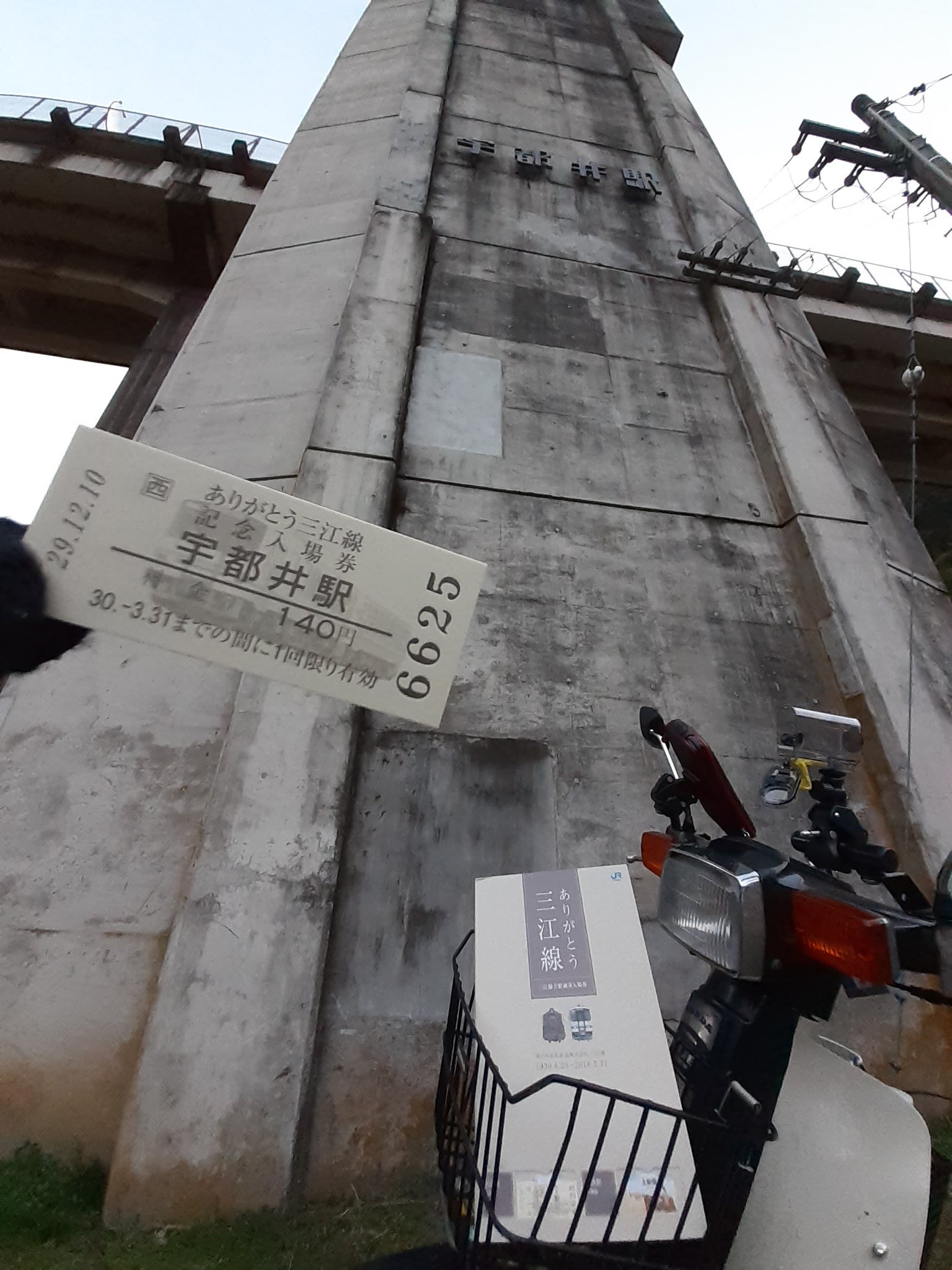 特急 `・ω・ ゞ8両2扉 On Twitter 22 宇都井駅 次は⇒伊賀和志 りんカブ三江線2020春