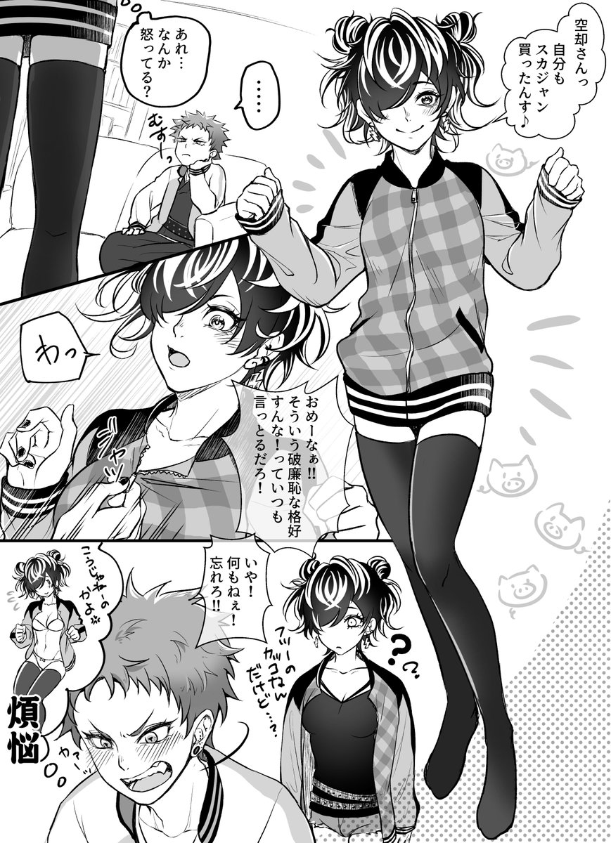 「空十♀️(14にょた)です! 煩悩にまみれてる95君… 」NK4"Mの漫画