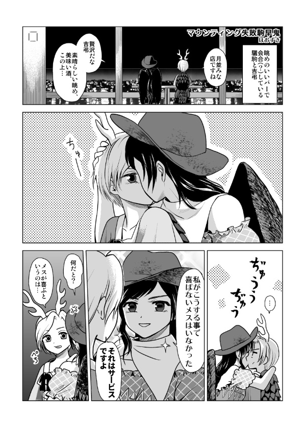 「八千慧が持ってた同人誌群 」徳川ほおずき@紅楼夢つ06ab、秋例き15abの漫画