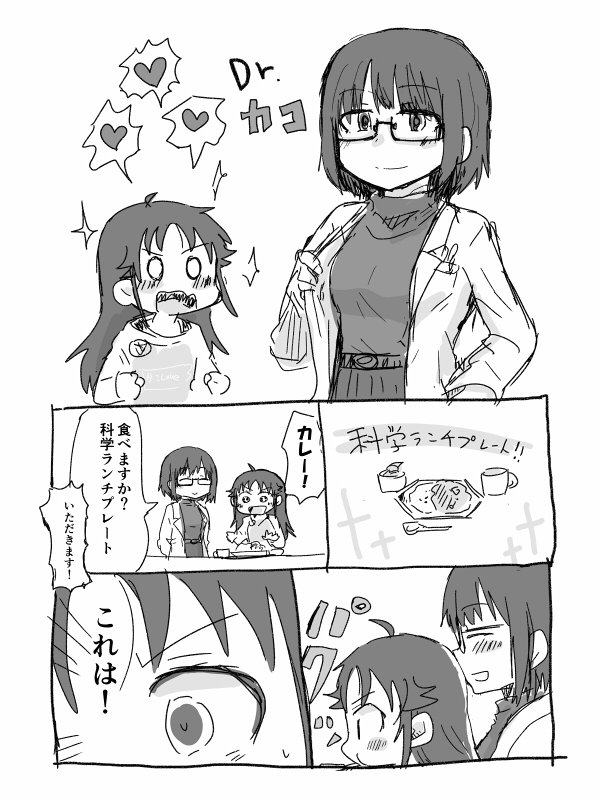 「Dr.kkhk 」鬼龍駿河@新刊委託中の漫画