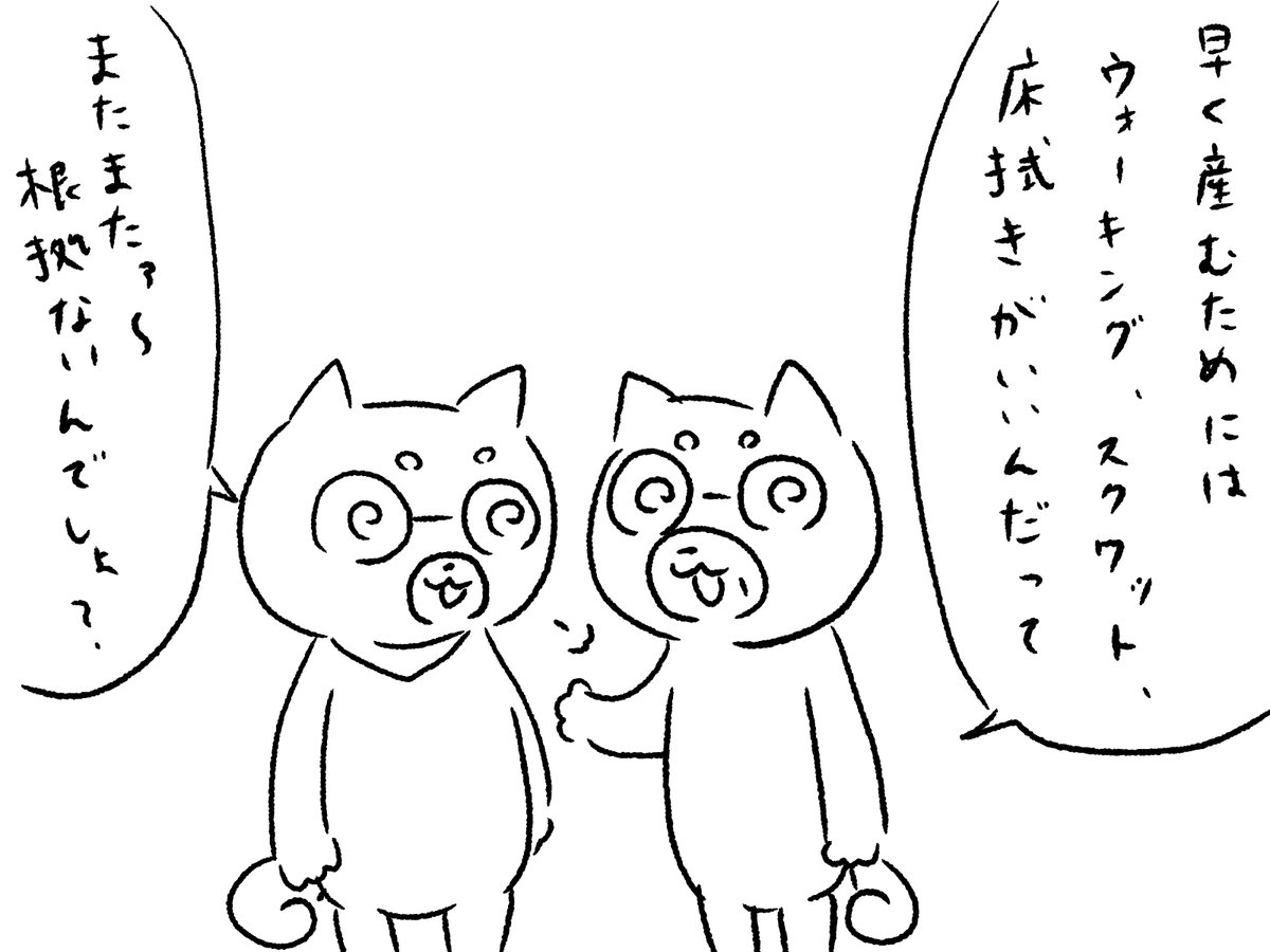「妊娠中に買ってよかったモノを紹介します どれも当たり前かもしれないけど、わたしはよく分からなくて困ったこともあったので」ふじ子@育児マンガ発信中の漫画
