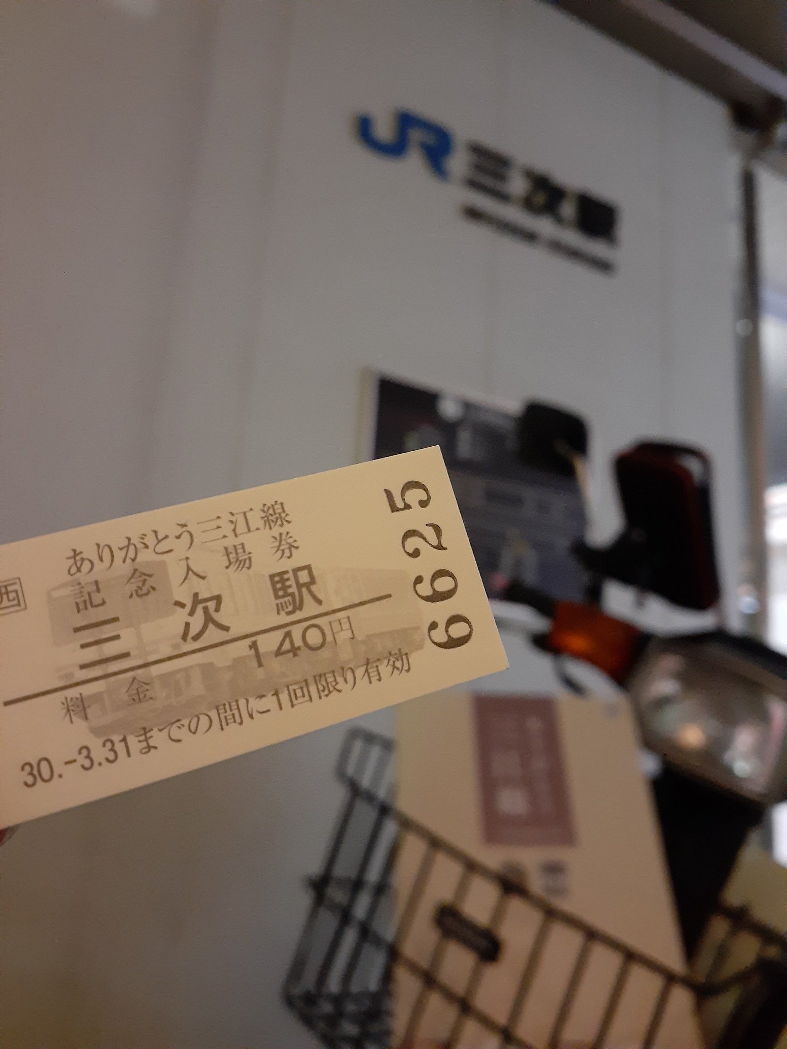 特急 `・ω・ ゞ8両2扉 On Twitter 35 三次駅 ⇒三江線ここまで。2年越しのありがとう。 りんカブ三江線2020春