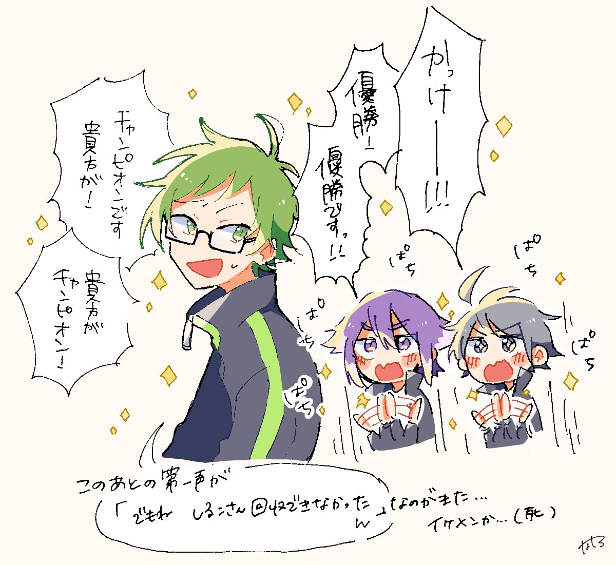 「描きたかったとこ?? 」なしろの漫画