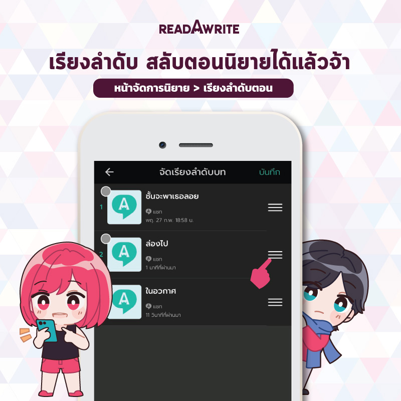 readAwrite on Twitter: "#แนะนำรี้ดอะไร้ต์ ดู Trophy รวบรวมทุกภารกิจที่เราพิชิตไว้ได้ที่ "สมุด ...