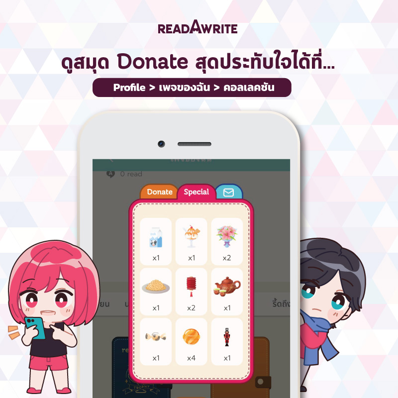 readAwrite on Twitter: "#แนะนำรี้ดอะไร้ต์ ดู Trophy รวบรวมทุกภารกิจที่เราพิชิตไว้ได้ที่ "สมุด ...