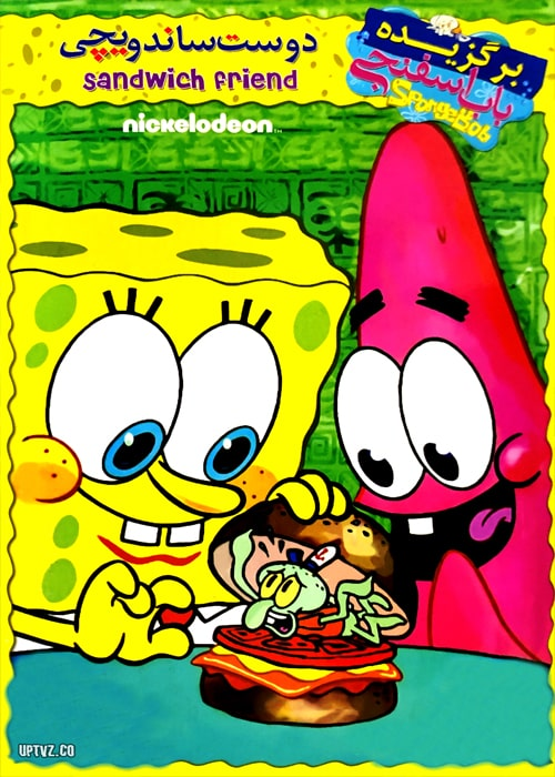 Spongebob Dvd Cover
