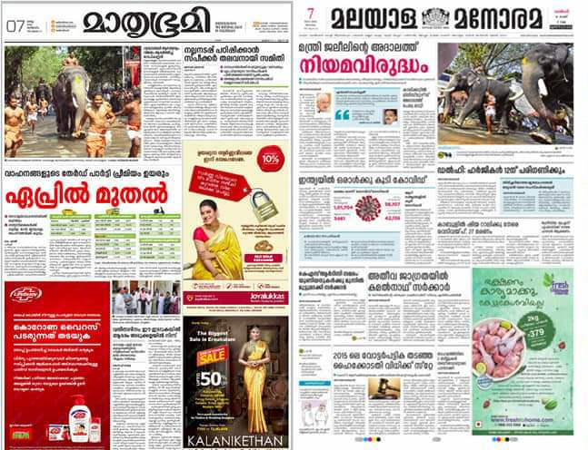 Mathrubhumi News Paper Today In Malayalam