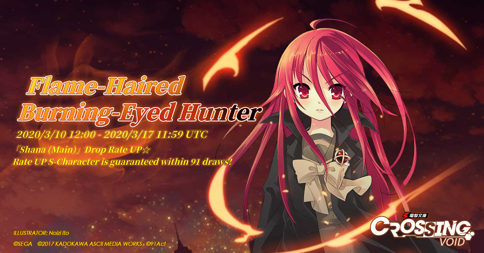 Crossing Void Global on Twitter: "🔥Flame-Haired Burning-Eyed Hunter🔥 「#Shana(Main)」 Drop Rate UP ...