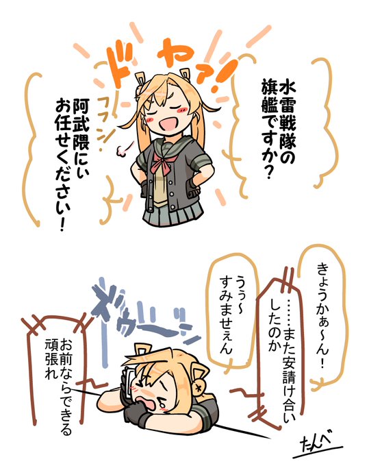 「ポーラがおしごとを頑張る話。3 」たんべ＠C105日曜 西 く-24bの漫画