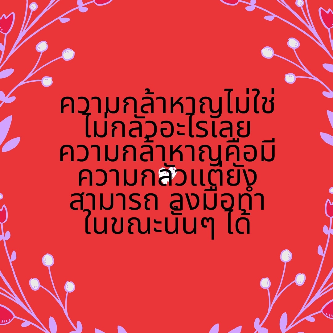 Jan Poonthong Thai (@PoonthongJan) | Twitter