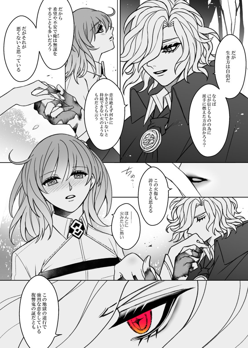 GRKN@商業TL配信中の漫画