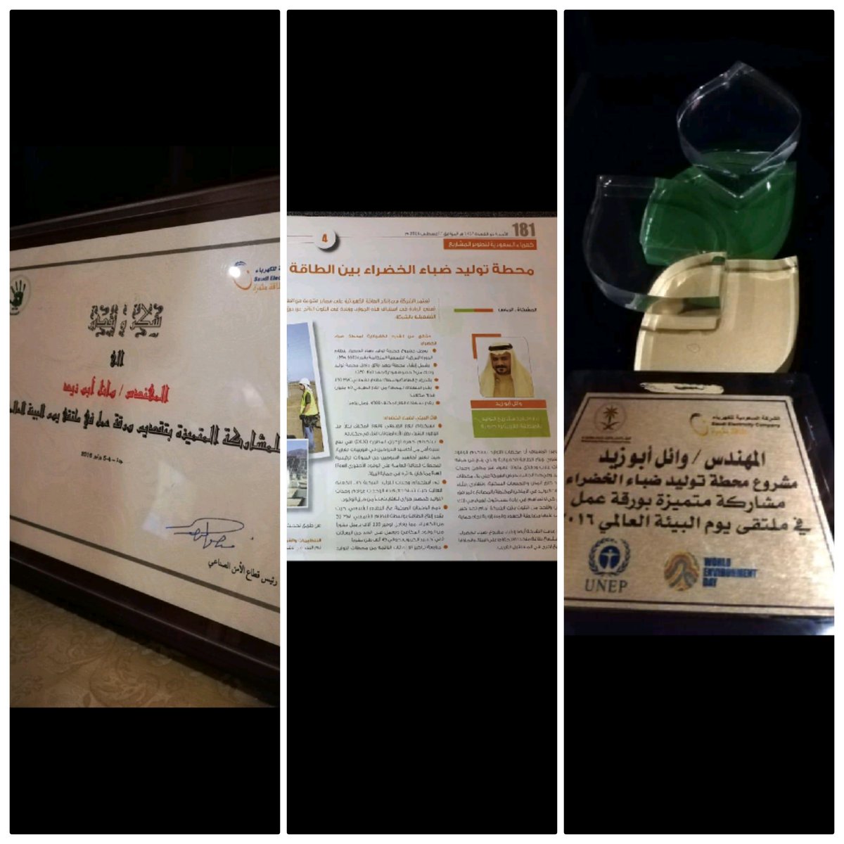 Eng.Wael Abuzaid | م. وائل أبوزيد (@Engr_Abuzaid) | Twitter