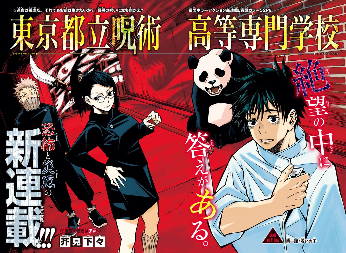 Jujutsu Kaisen Utah My Anime List