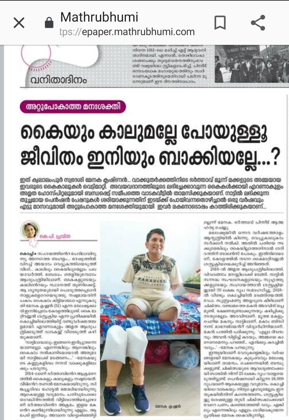 Mathrubhumi Epaper Newspaper From The Future? : R/Kerala