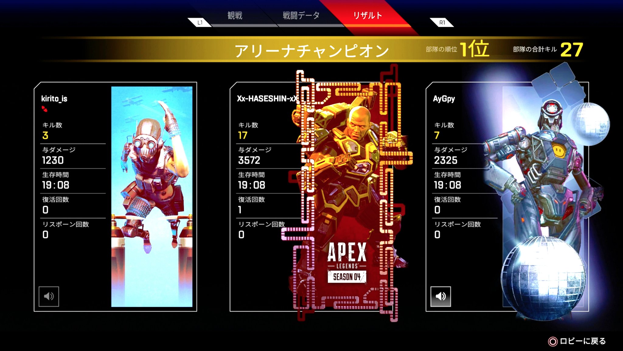 ハセシン☀Rush HASESHIN on Twitter: "【Apex神回】ついに覚醒して3500ダメ&17キル達成したwwww https://t.co/CVOKzzSvu0 「高評価 ...