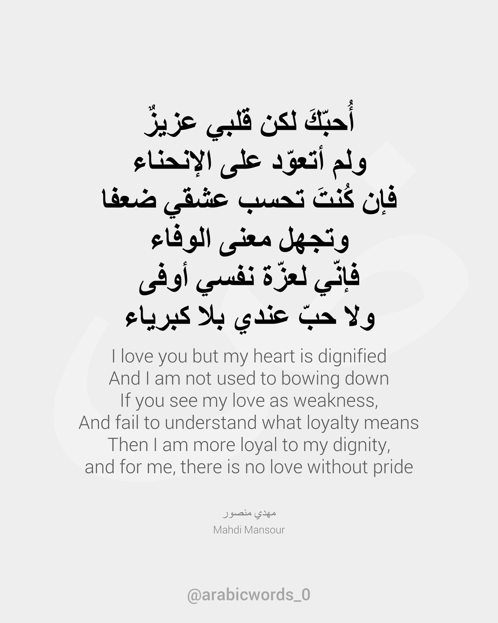 Lebanese Love Quotes In Arabic 8 Ways To Say Good Morning In Arabic