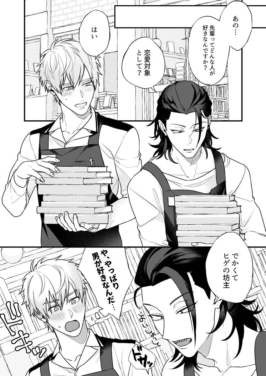 創作BL「[R-18] 【創作BL】電子配信開始しました #創作BL https://t.」しろいろの漫画
