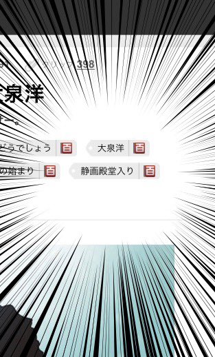 「さっき見たら静画殿堂入りしてました… #しれっとすごいことを言う見た人もやる 」mafty@C105日曜西あ65bの漫画