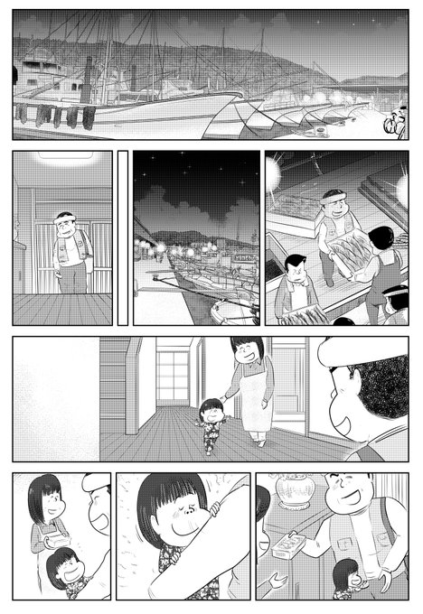 大人にならないと 分からない味がある 親にならないと 分からない思い 魚乃目 三太 さんのマンガ ツイコミ仮