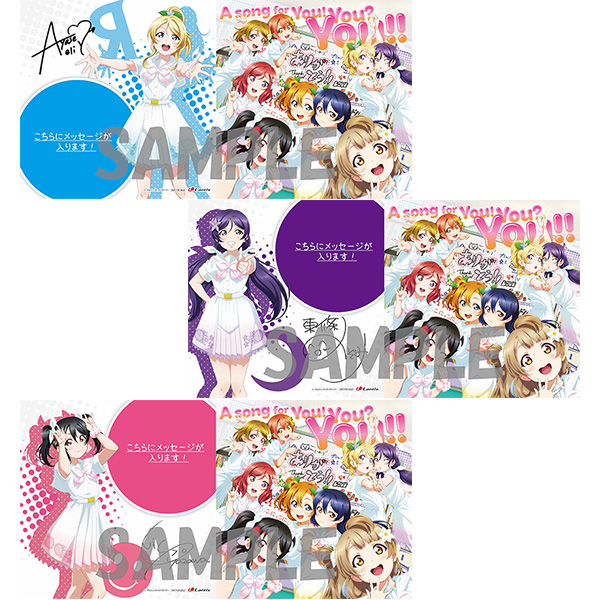 【アニメガ×ソフマップ】公式@中の人 On Twitter 【cd💿】 μs 「a Song For You You You