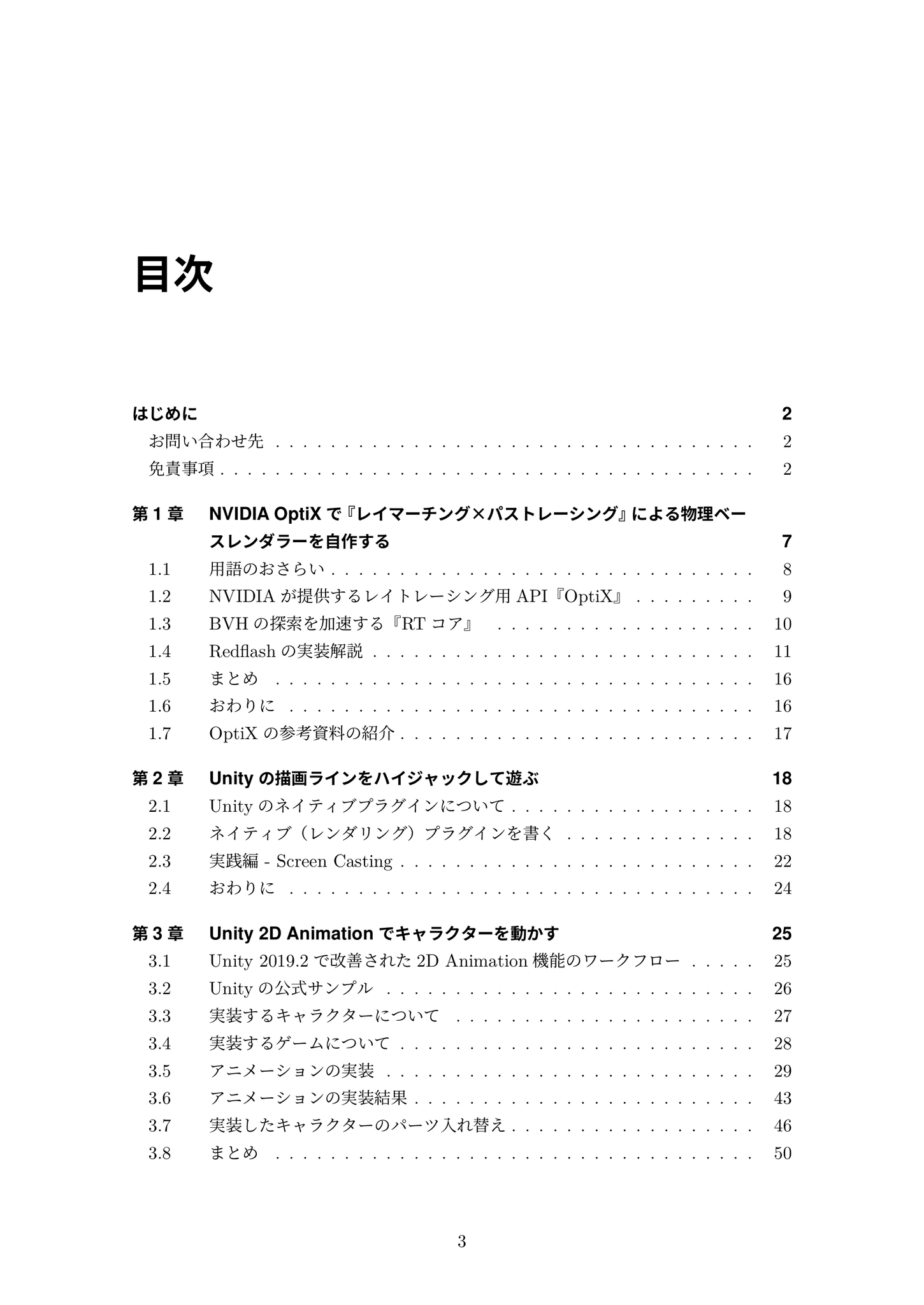 KLab_pr on Twitter: "KLabの有志で作成した技術書を #技術書典 応援祭（3/7〜）で頒布します！レイマーチング, Unity 2D Animation, Arduino ...
