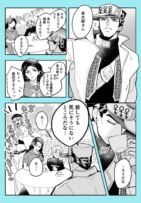 お互いの好きなところ(承露) 湯🍺 さんのマンガ ツイコミ仮