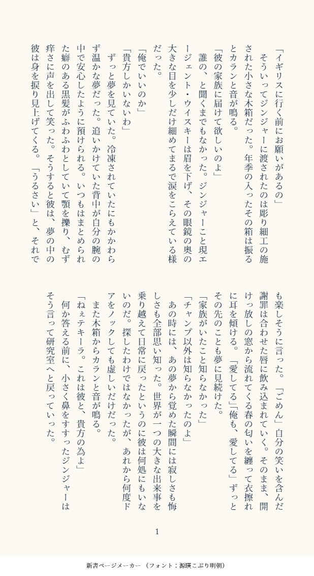よしなき on Twitter: "#よしなきさんリハビリするってよ 貴方はトニロディで『残された時間』をお題にして140文字SSを書いてください。 #shindanmaker https ...
