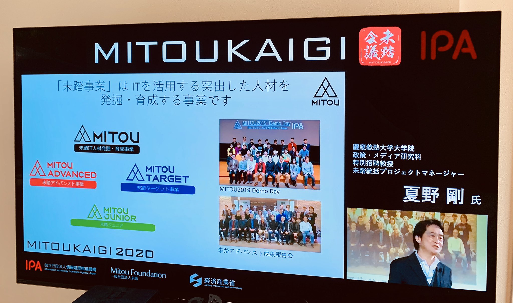 安川要平/Yohei Yasukawa on Twitter: "#未踏会議 で #未踏ジュニア も紹介してもらいました! 📺😆 https://t.co/GDjH0hcnxe…