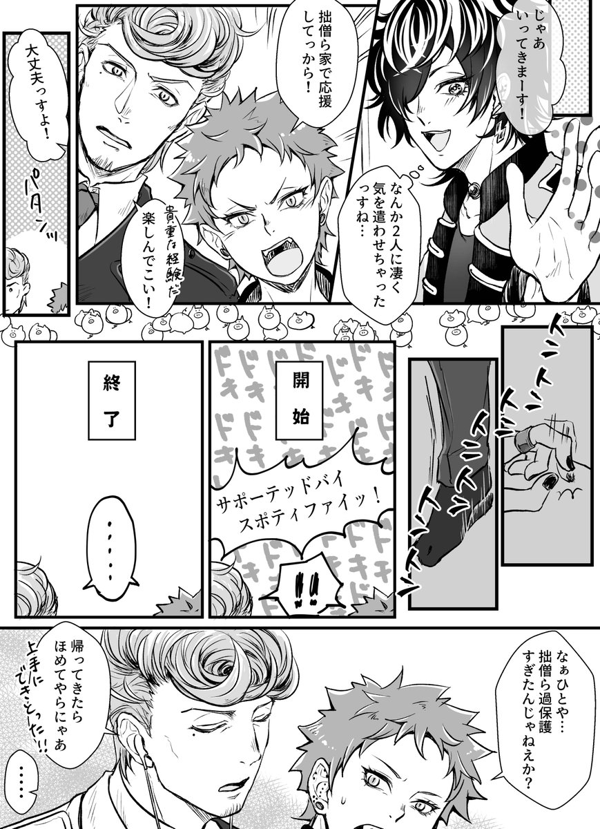 「そのうち仕上げたい 」NK4"Mの漫画