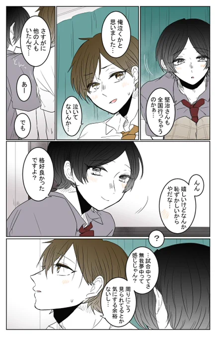 月瀬@tsukise1220の漫画作品一覧(4ページ目)