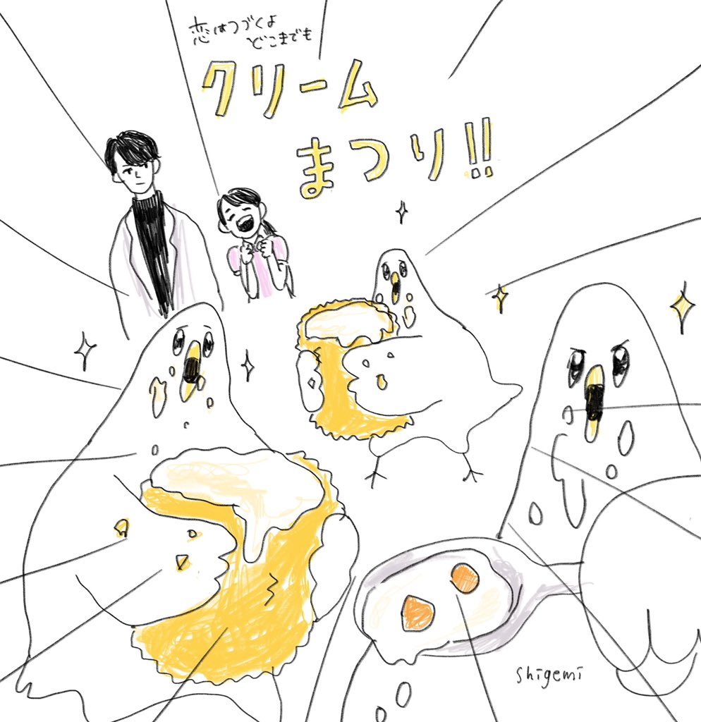 「何その素敵な祭り‼︎‼︎ #恋つづ 」|shigemiの漫画