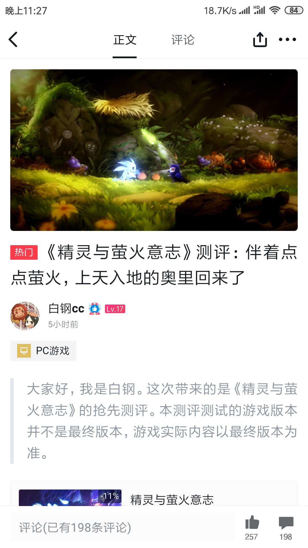 bygone_official on Twitter: "非常荣幸能够获得Ori and the Will of Wisps的测评机会~能玩到今年最期待的游戏，让我非常激动，也算是我游戏测评 ...