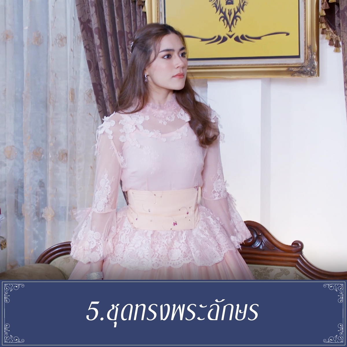 Ch3Thailand on Twitter: "เยอะได้อีก! เสื้อผ้าของเจ้าหญิงทรรศิกา ทำสถิติในตอนแรกไว้ถึง 8 ชุด และ ...