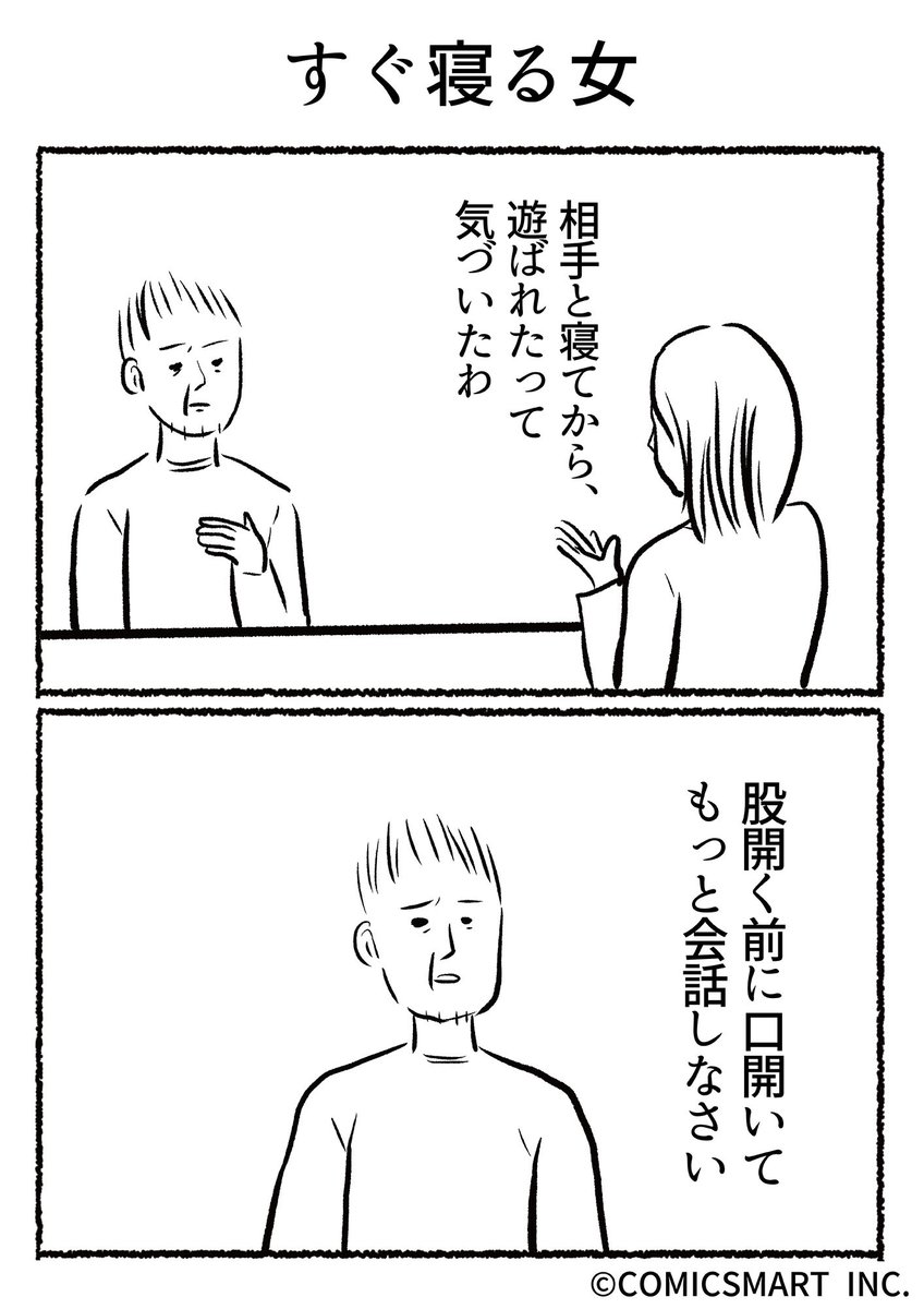 「第235回『毎日!ゴマ劇場』 #毎日ゴマ劇場 https://t.co/5WPBxRy07h 」つぶやきGANMA!（つぶがん）の漫画