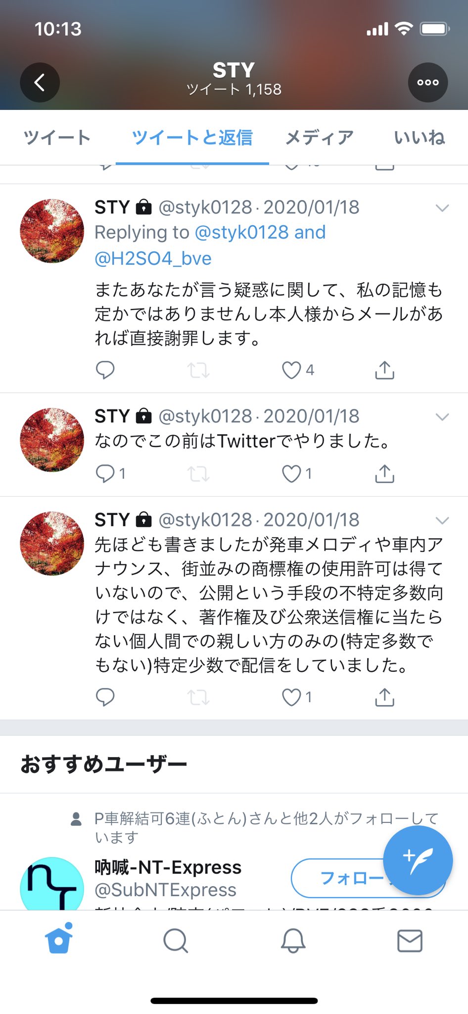 @822styを許さない市民の会 on Twitter: "822styのツイートその2 https://t.co/ibd6MHA73l" / Twitter