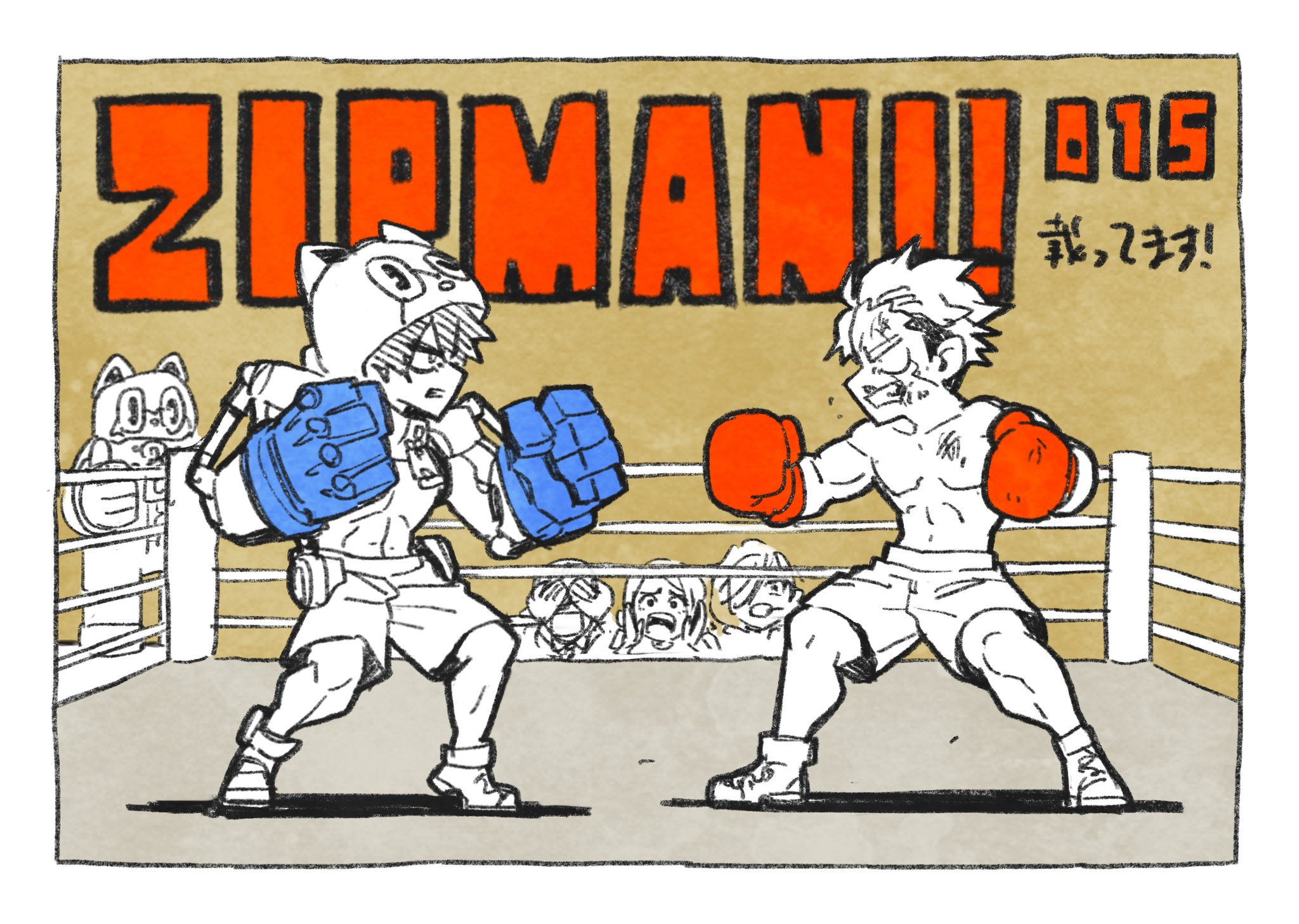 少年ジャンプ編集部 on Twitter: "RT @tokiwablue21: 1日遅れてしまいましたが、昨日発売の週刊少年ジャンプ17号に、「ZIPMAN!!」15話載っています！よろしく ...