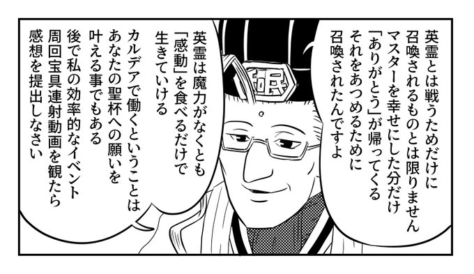 町田メガネ@C102日東フ15ab@machidameganeの漫画作品一覧(5ページ目)