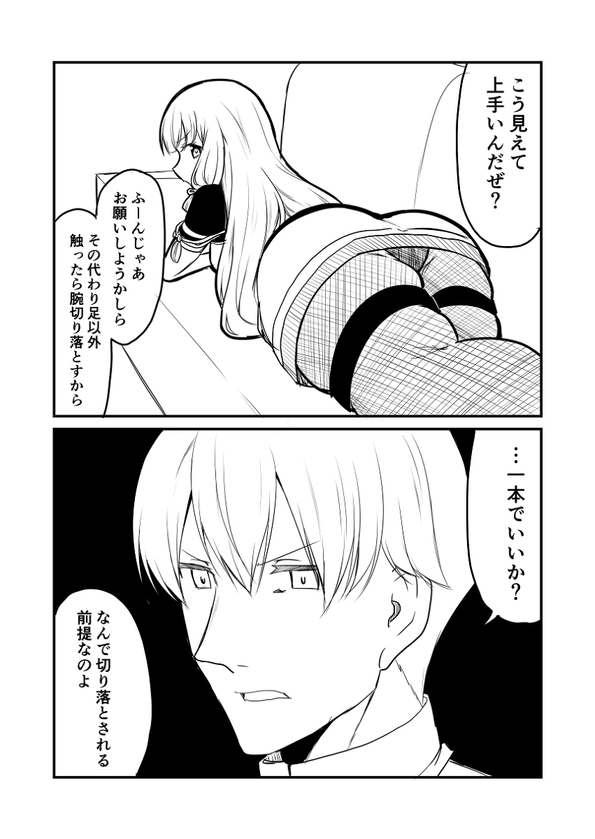 艦これ「艦これデイズ87 #漫画 #艦隊これくしょん #艦これ #叢雲 #叢雲改二 ht」赤坊主＠コミ1D－05aの漫画