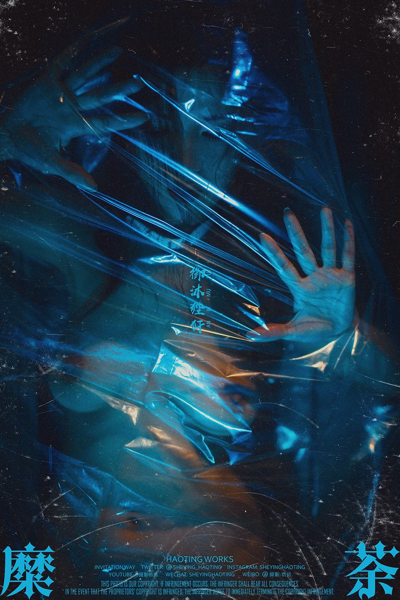 摄影浩廷(@sheying_haoting ):御沐狴犴-糜荼 此刻如此丰盈 比一片麦子低沉 但只是低着头 接受月光的洗礼…