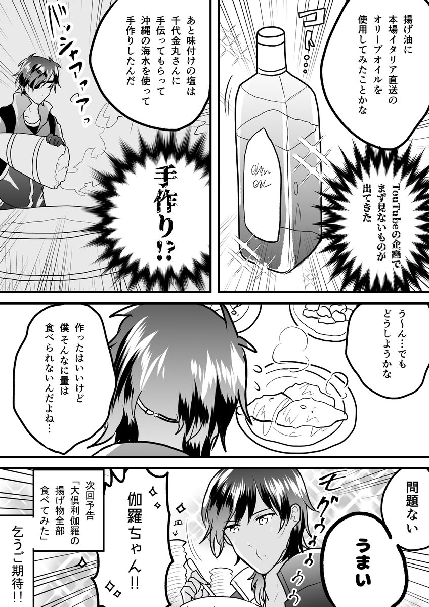 あなたの本丸の男士のここが好き 遅ればせながらちろさん(@chiro130)さん本丸の鶴さんの好きなところです～～～!」うぃすてりあ。【8/25閃華 東1ア08ab】の漫画
